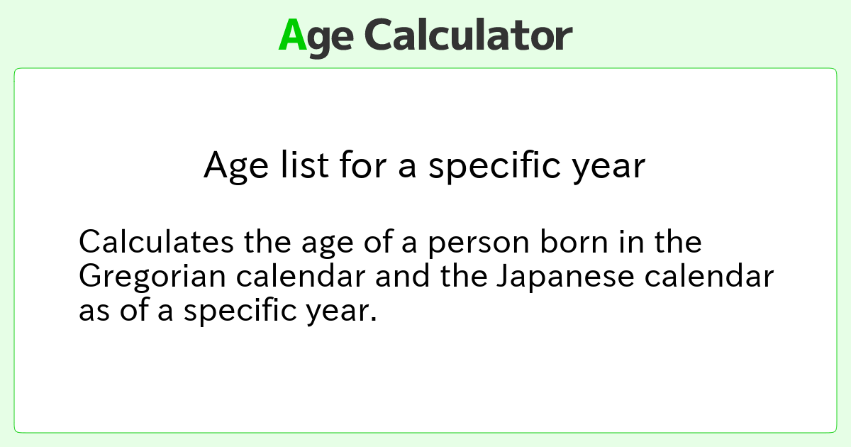 Age list for a specific year - Age Calculator Site