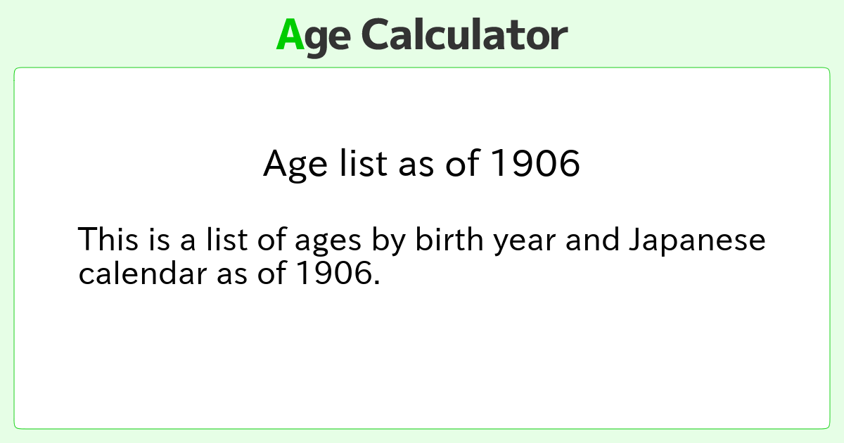 Age list as of 1906 - Age Calculator Site