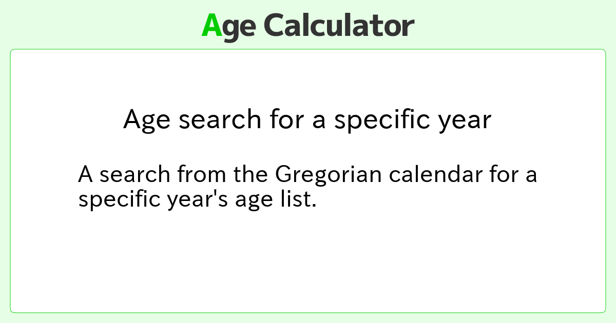 Age search for a specific year - Age Calculator Site