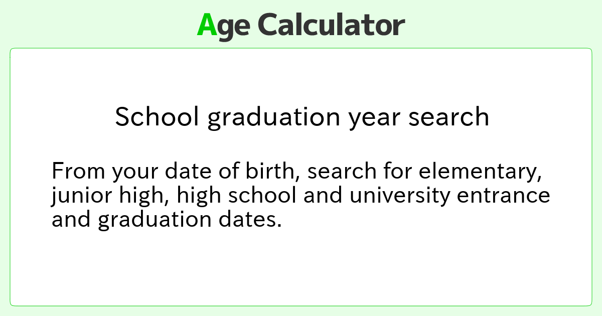 School graduation year search - Age Calculator Site