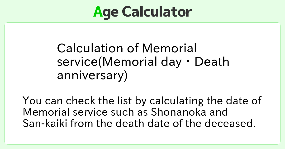 Calculation of Memorial service(Memorial day・Death anniversary) - Age ...