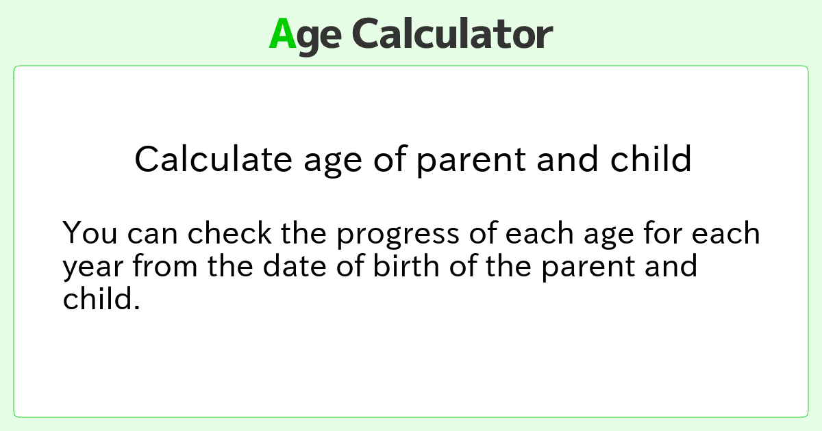 Calculate age of parent and child - Age Calculator Site