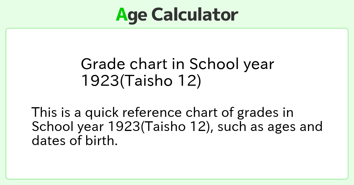 Grade chart in School year 1923(Taisho 12) - Age Calculator Site