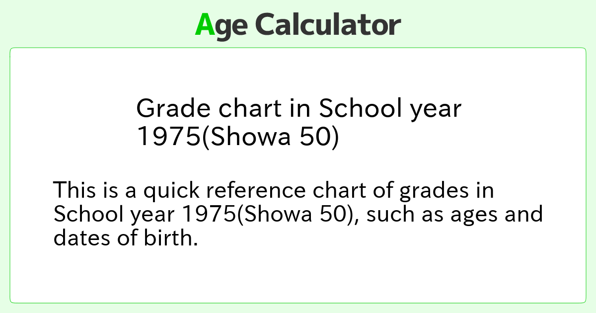 Grade chart in School year 1975(Showa 50) - Age Calculator Site