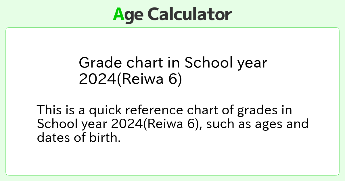 Grade chart in School year 2024(Reiwa 6) - Age Calculator Site
