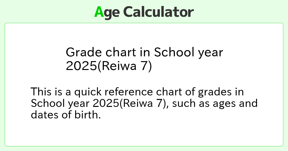 Grade chart in School year 2025(Reiwa 7) - Age Calculator Site