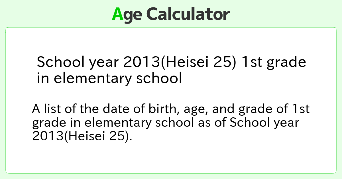 School year 2013(Heisei 25) 1st grade in elementary school - Age ...