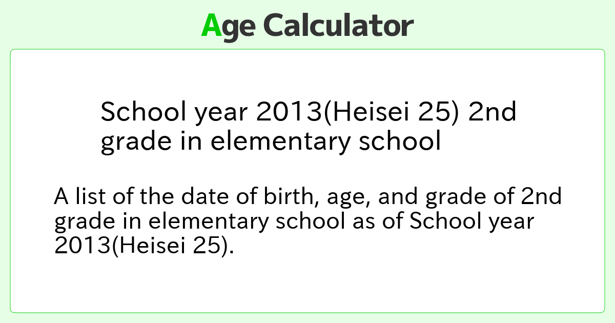 School year 2013(Heisei 25) 2nd grade in elementary school - Age ...