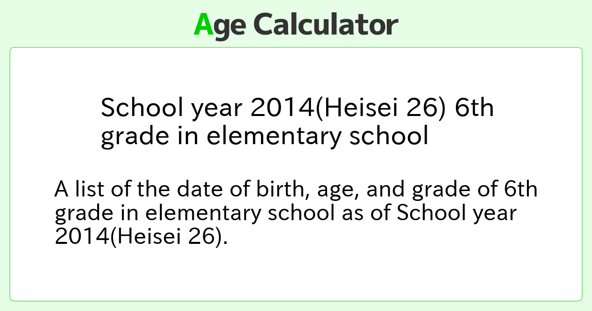 School year 2014(Heisei 26) 6th grade in elementary school - Age ...