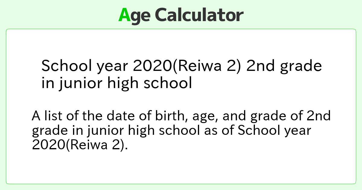 School year 2020(Reiwa 2) 2nd grade in junior high school - Age ...