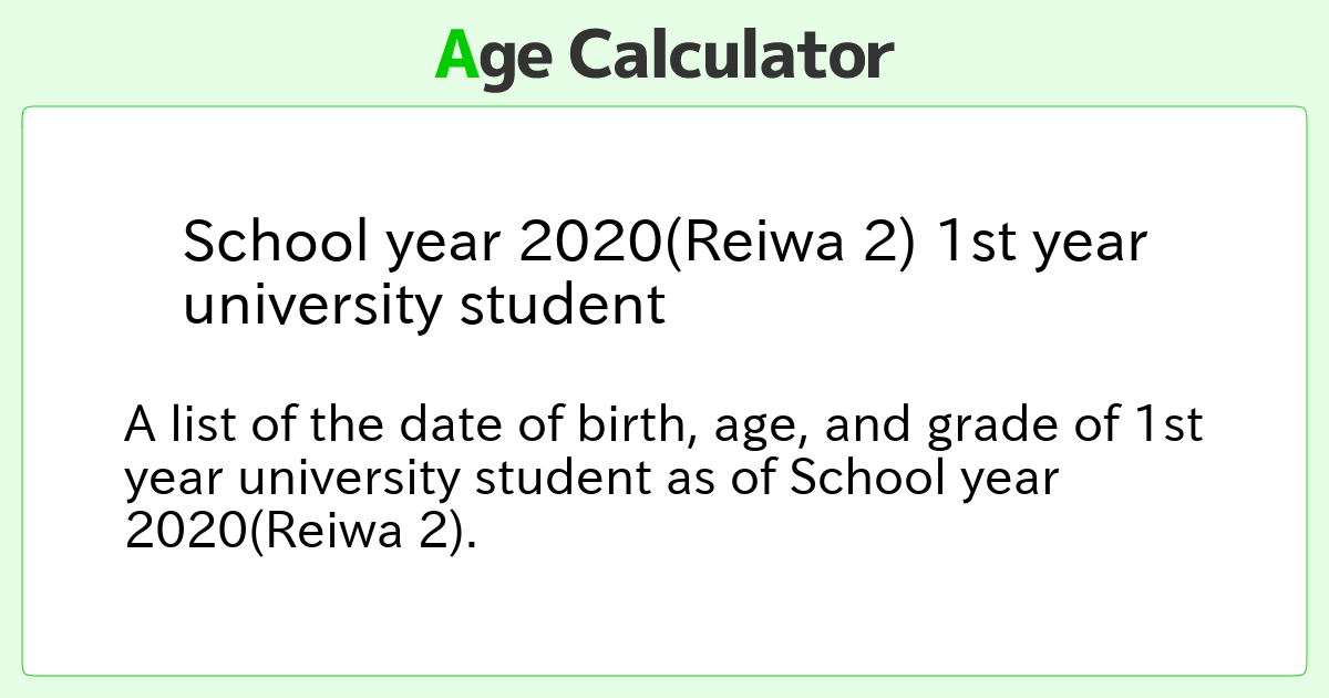 School year 2020(Reiwa 2) 1st year university student - Age Calculator Site