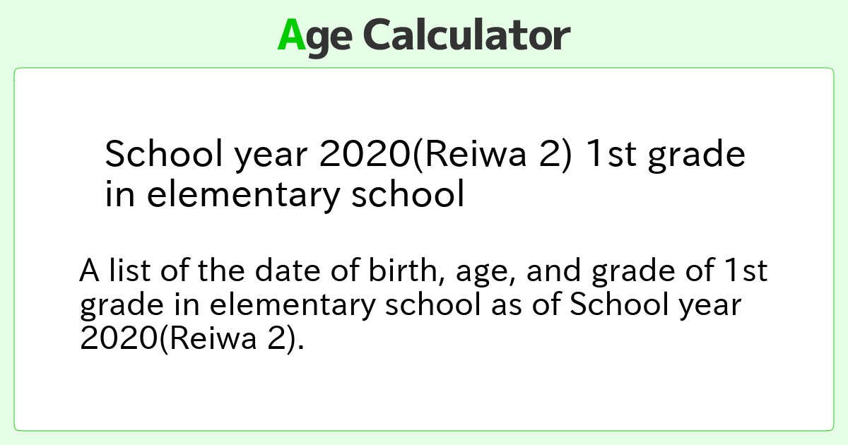 School year 2020(Reiwa 2) 1st grade in elementary school - Age ...