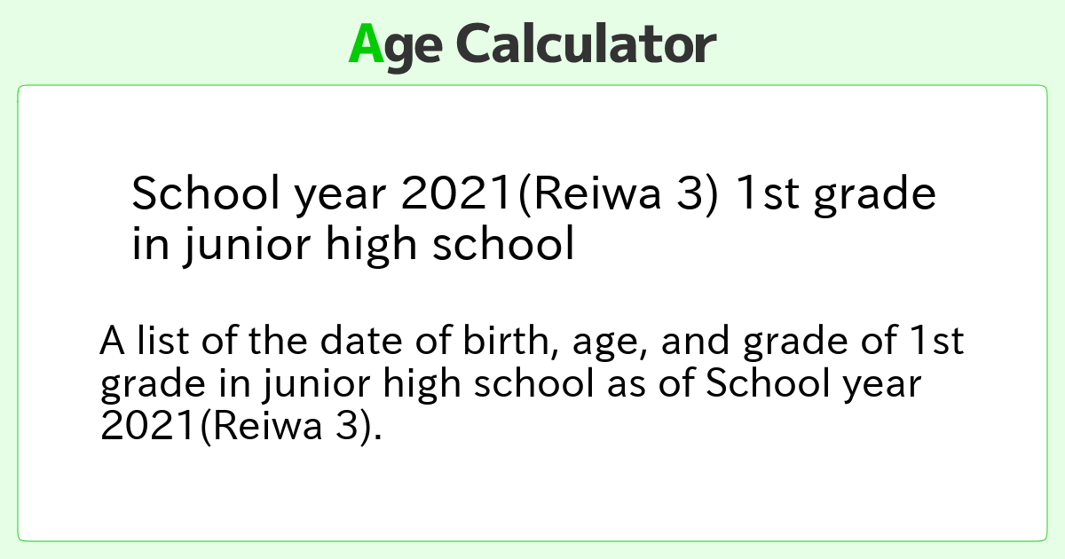 School year 2021(Reiwa 3) 1st grade in junior high school - Age ...