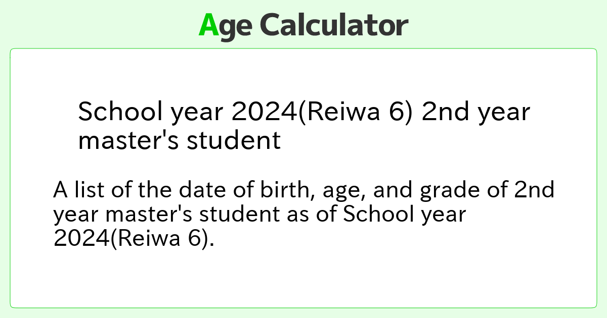 School year 2024(Reiwa 6) 2nd year master's student - Age Calculator Site