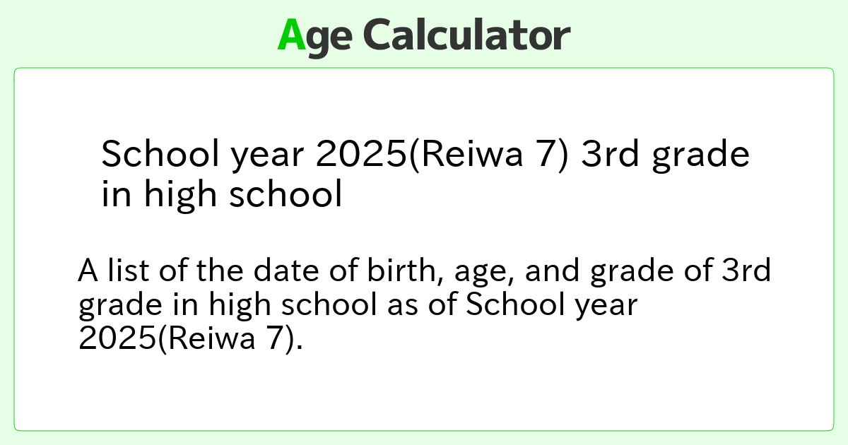 School year 2025(Reiwa 7) 3rd grade in high school - Age Calculator Site