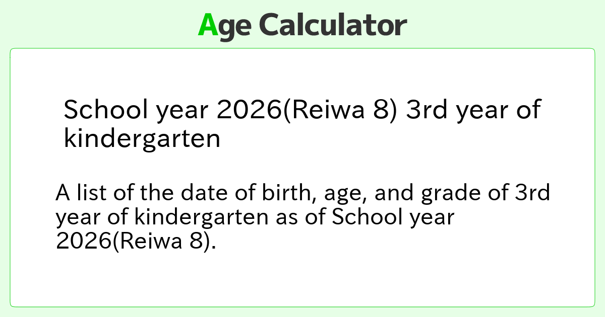 School year 2026(Reiwa 8) 3rd year of kindergarten - Age Calculator Site