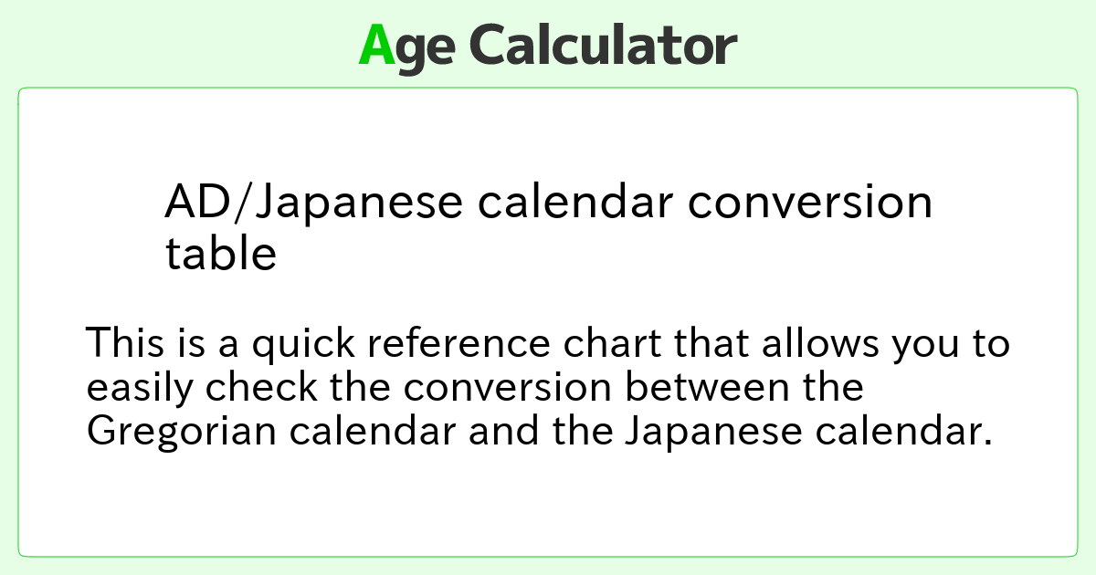 AD/Japanese calendar conversion table - Age Calculator Site